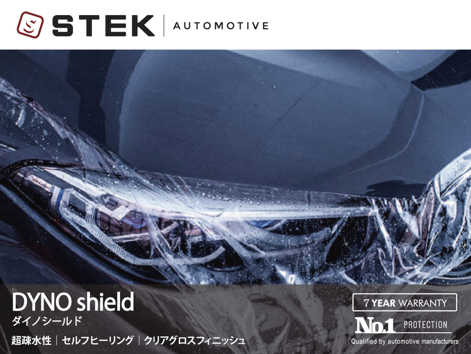 Protection Film | MCC-Complete